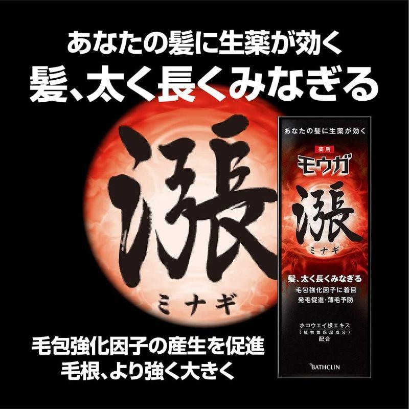 【医薬部外品】モウガ 育毛剤 漲(ミナギ)120mL 男性向け : nextwind - 通販 - Yahoo!ショッピング