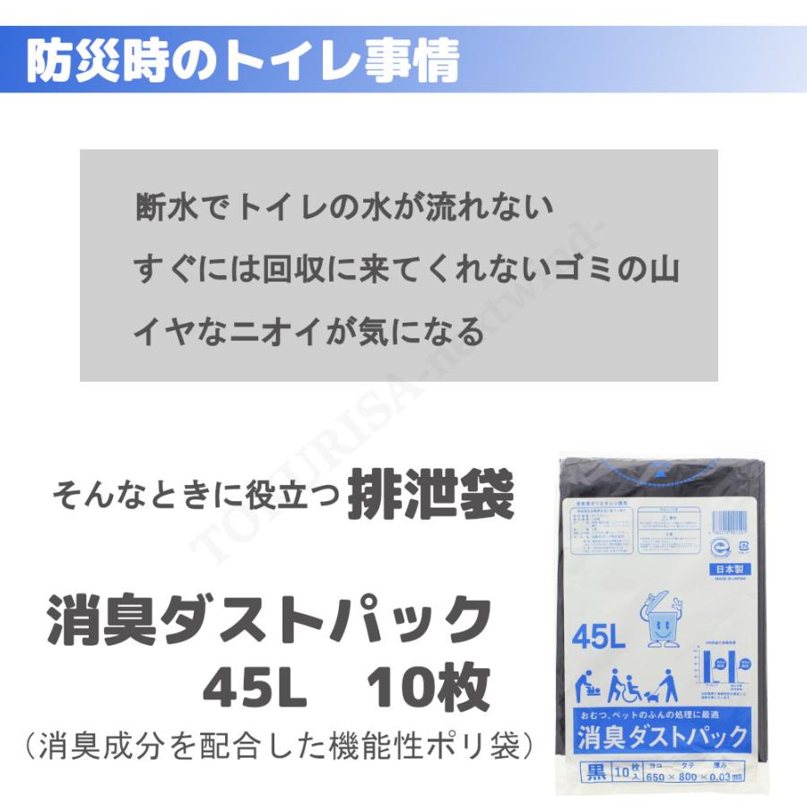 ケース販売 日本製 消臭ダストパック 45L 黒 10枚入×60個セット 排泄袋 汚物袋 簡易トイレ おむつ ペット 生ゴミ 防災 災害 非常用 トイレ 防臭袋 ごみ袋 厚手 ...