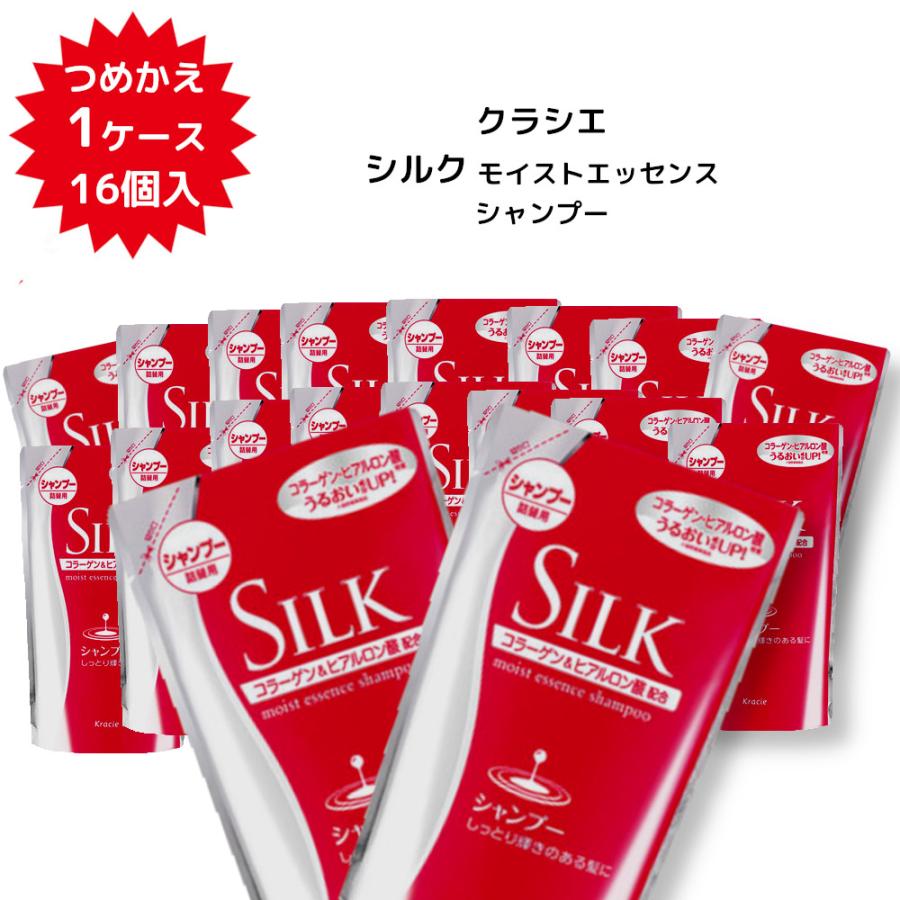 クラシエ シルクモイストエッセンス シャンプー 詰替用×16点セット : nextwind - 通販 - Yahoo!ショッピング