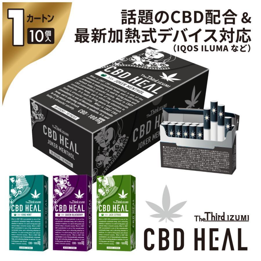 在庫限り特価 CBD電子たばこ 1カートン The Third IZUMI CBD HEAL ニコチン0 加熱式スティック 電子たばこ用リキッド カートリッジ IQOS ILUMA イルマ対応 ...