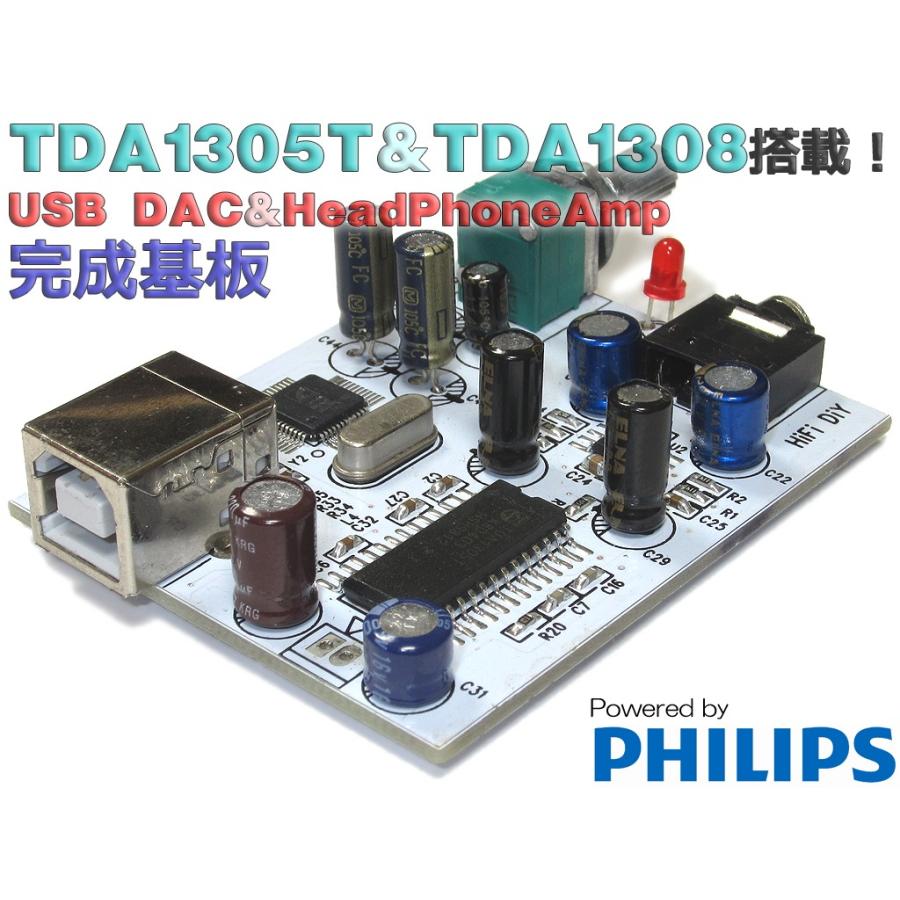 [K's Choice]TDA1305T&TDA1308搭載USB DAC&HeadPhoneAmp 完成基板 : NFJストア ヤフー ...