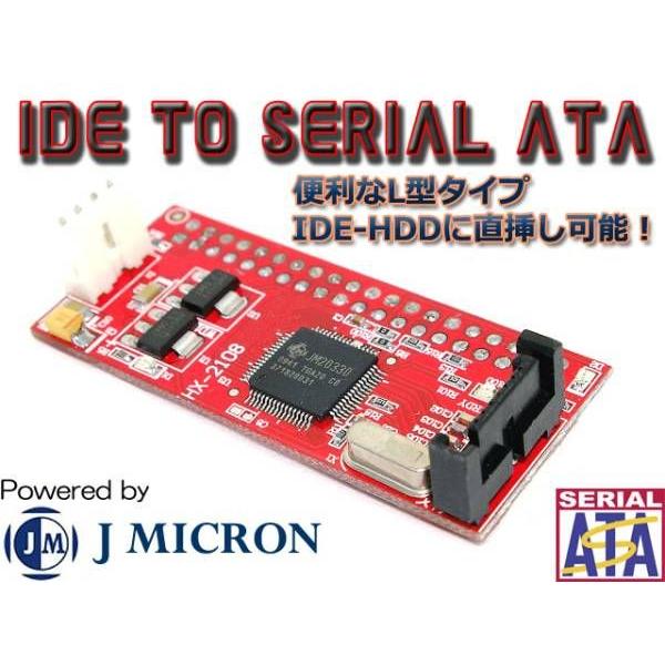 JM20330搭載 IDE to SATA変換アダプター HDDをSATAに接続可 : NFJストア ヤフーショッピング店 - 通販 ...