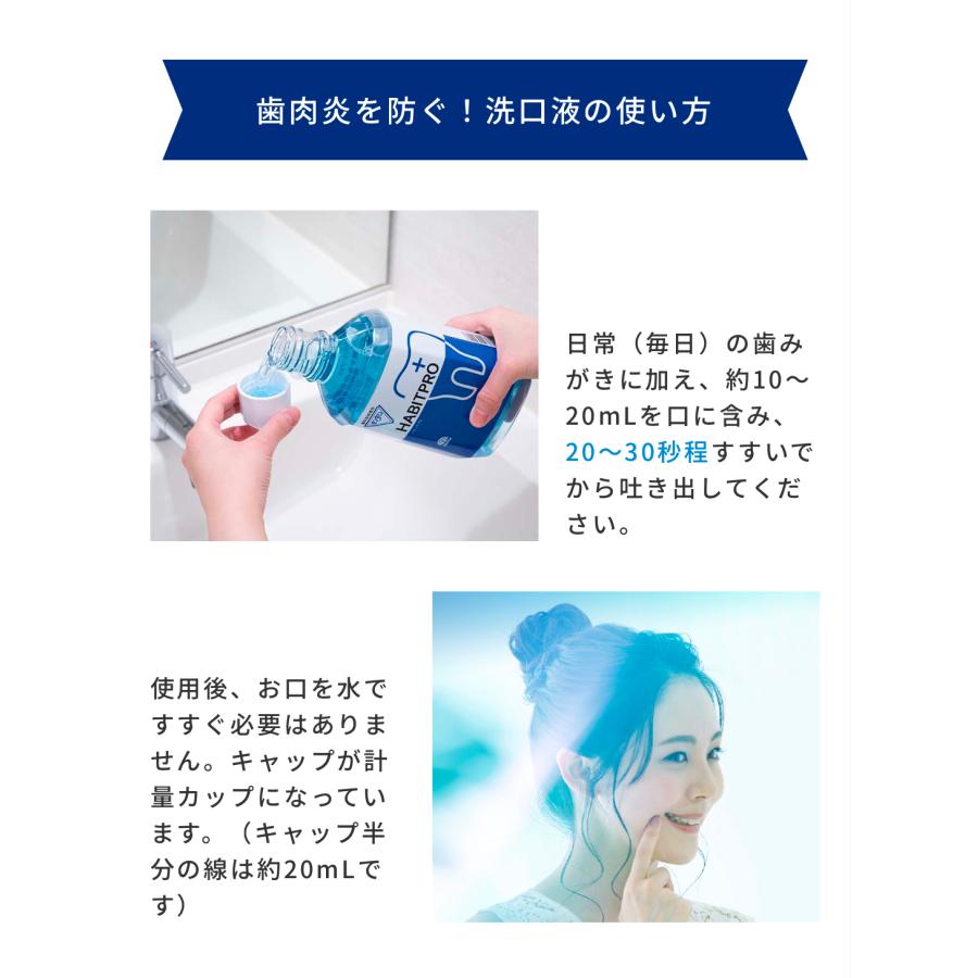 HABITPRO ハビットプロ1本 (1080ml), ホワイト【歯科医院専売品】 薬用マウスウォッシュ : GBストア - 通販 - Yahoo!ショッピング