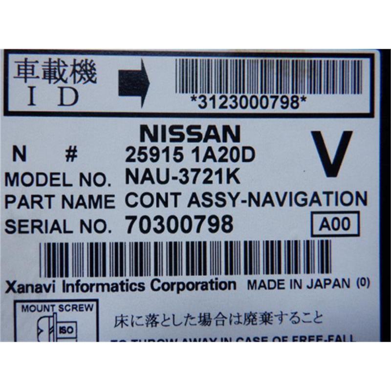 日産 純正 セレナ 《 C25 》 ナビユニット P10700-22015879 : NGPパーツ王ヤフーショッピング店 - 通販 - Yahoo!ショッピング