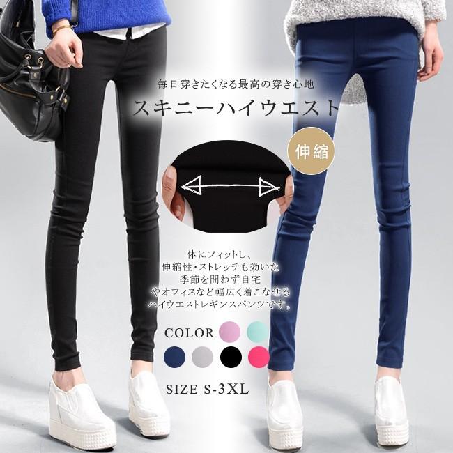 スキニーパンツ レディース ストレッチ レギンスパンツ 細身 スキニーパンツ レディース ストレッチ レギンスパンツ 細身