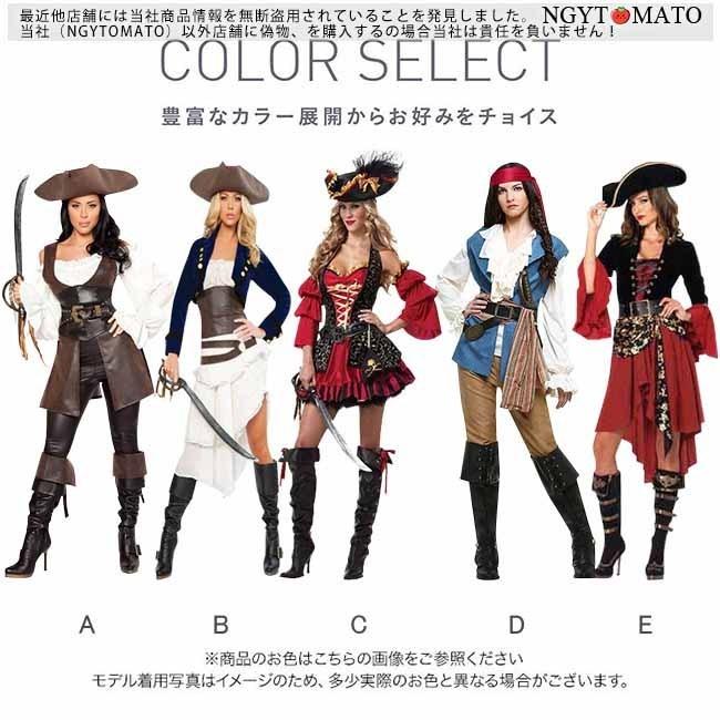 コスプレ パイレーツ コスチューム 大人用 女海賊 女性用 王様