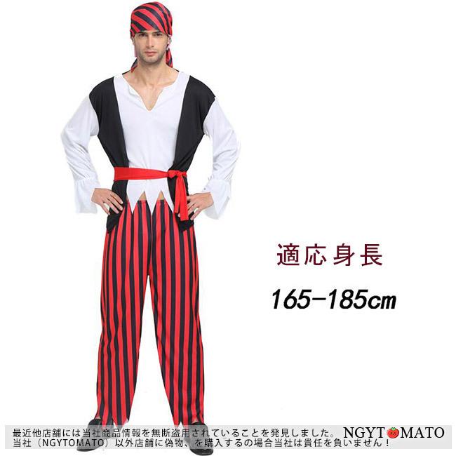 コスプレ パイレーツ コスチューム 大人用 女海賊 男海賊 カップル