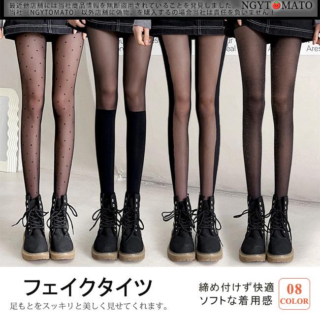 柄タイツ 新品 網タイツ フェイクニーハイタイツ フェイク 柄タイツ 新品 網タイツ フェイクニーハイタイツ フェイク