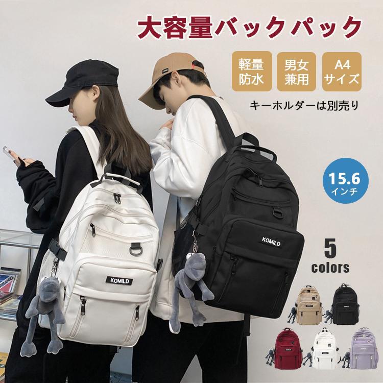 リュック リュックサック バックパック おしゃれ レディース メンズ ナイロン 大容量 軽量 撥水 a4 pc 2way 通学 通勤 学生 旅行 スポーツ 大人気 : NGYTOMATO ...