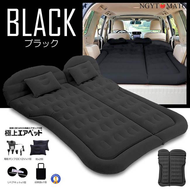 エアーベッド 車中泊 マット SUV車 車用ベッド 後部座席用 カー用品