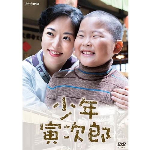 少年寅次郎 DVD 全2枚【NHK DVD公式】 NHKスクエア - 通販 - PayPayモール