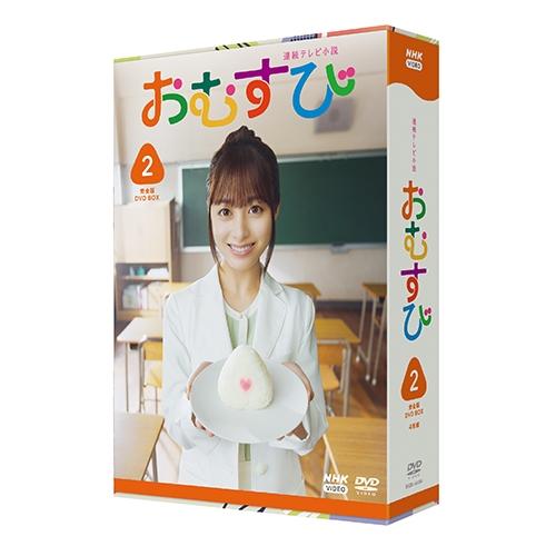 NHKエンタープライズ 連続テレビ小説 おむすび 完全版 DVD-BOX2 全4枚 : NHKスクエア - 通販 - Yahoo!ショッピング