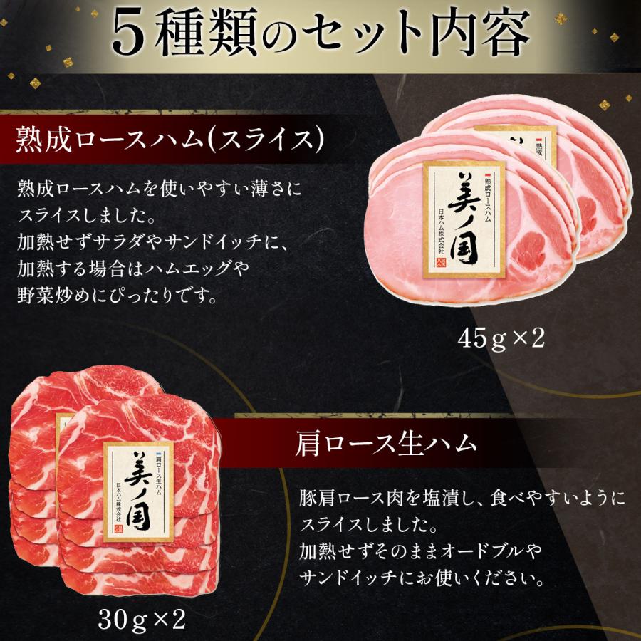 日本ハム 公式 EC限定 北海道産豚肉使用 美ノ国 UKH-36 ハムギフト ギフトセット お中元 送料無料 : ニッポンハム公式 Yahoo!ショッピング店 - 通販 - Yahoo!ショッピング