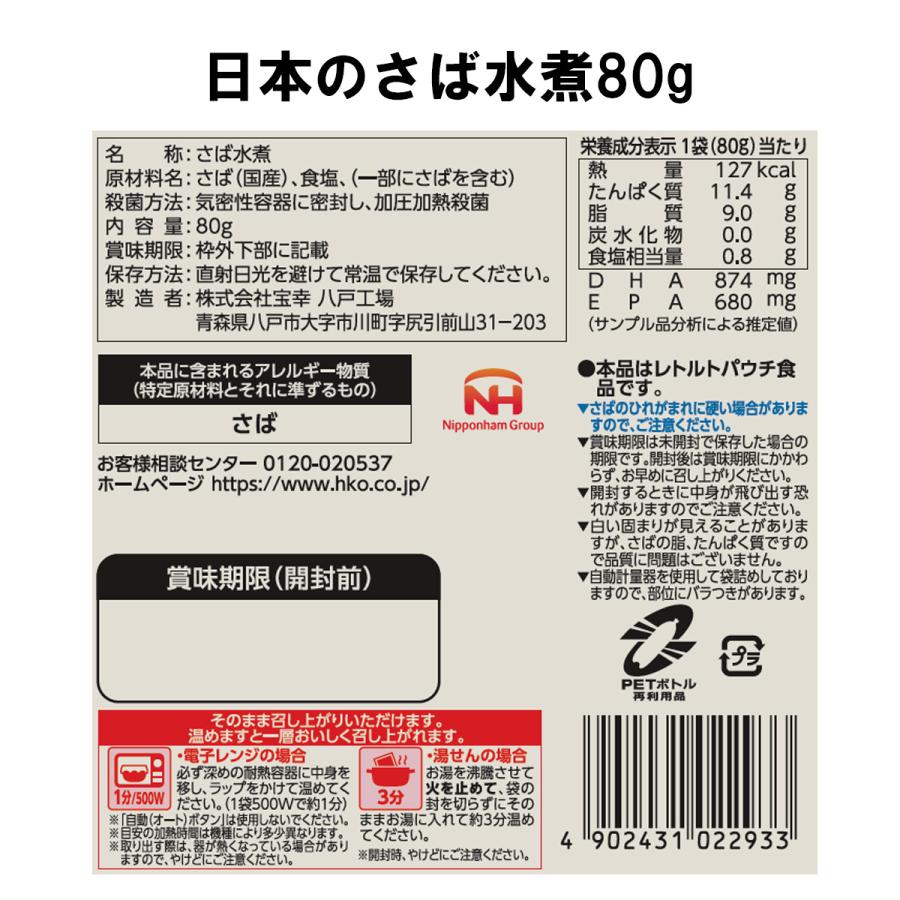 ギフト プレゼント グルメ ポスト グルメレターお惣菜にもう一品さば3種セット GL-S09 常温 : ニッポンハム公式 Yahoo!ショッピング店 - 通販 - Yahoo!ショッピング