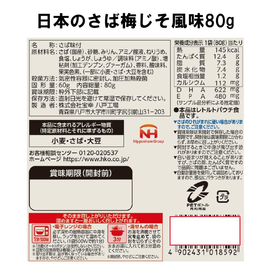ギフト プレゼント グルメ ポスト グルメレターお惣菜にもう一品さば3種セット GL-S09 常温 : ニッポンハム公式 Yahoo!ショッピング店 - 通販 - Yahoo!ショッピング