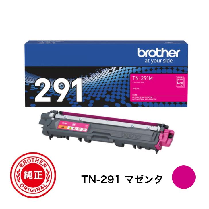 ブラザー工業 【平日15時まで/当日出荷】 ブラザー (Brother) TN-291 M 純正品 トナーカートリッジ マゼンタ : N&H SHOP - 通販 - Yahoo!ショッピング