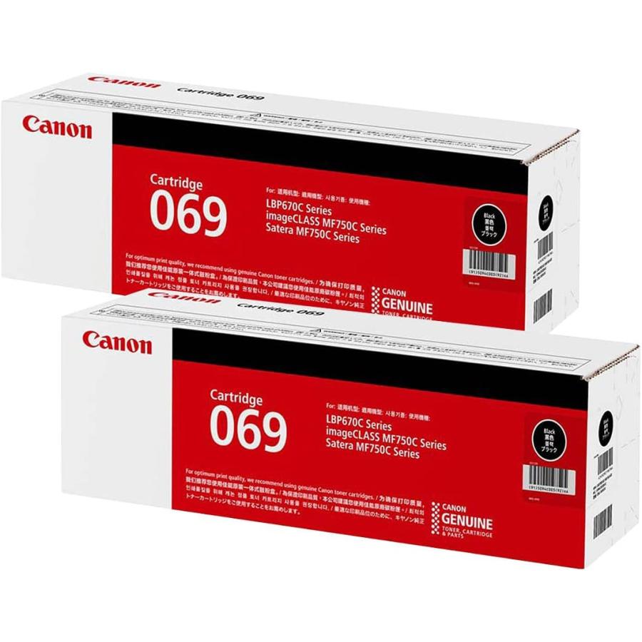 【2本セット】 CANON キヤノン カートリッジ069 CRG069 ブラック 純正品 CRG-069 BK 5094C003 : N&H ...