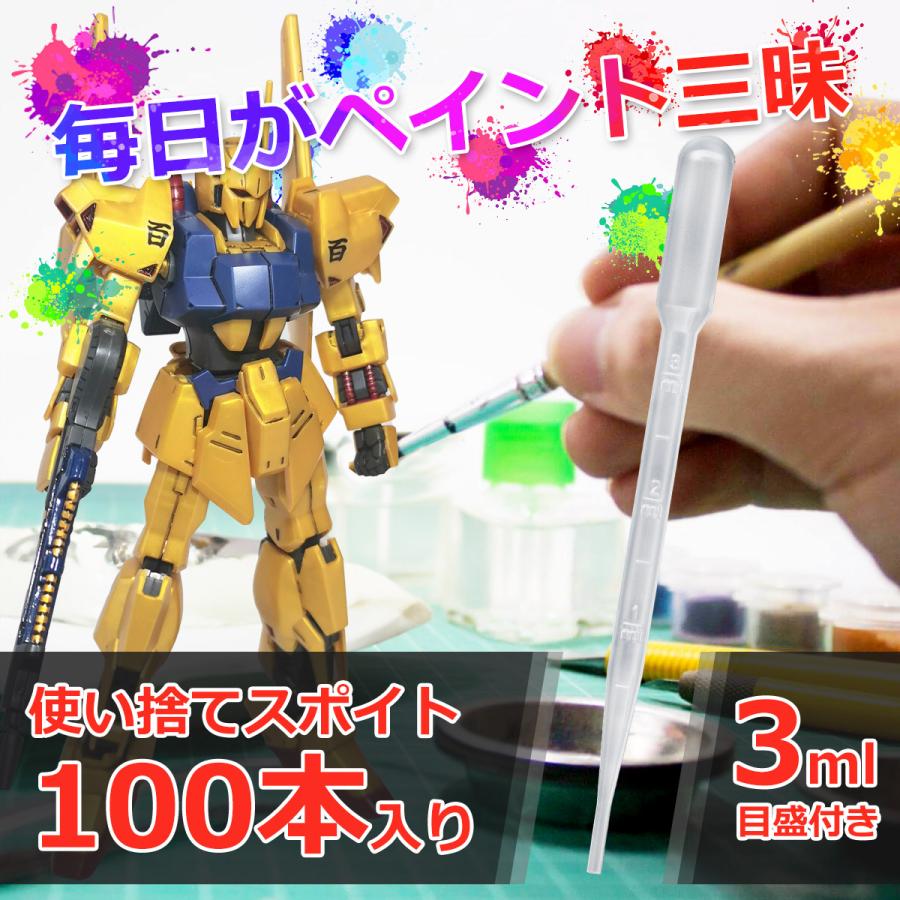 スポイト 3ml 100本 ピペット 使い捨て ロング 目盛り付き 大 krs11 : nibiiro products - 通販 - Yahoo!ショッピング