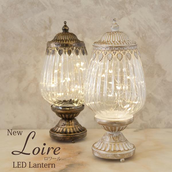 ロワール LEDランタン スタンド : nic-nac Yahoo!ショッピング店 - 通販 - Yahoo!ショッピング