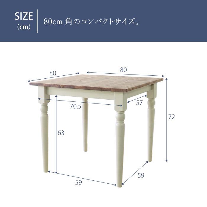 ダイニングテーブル ラベンダーシリーズ カントリー家具 食卓 シャビーシック 猫脚家具 アンティーク調 80cm 2人用 テーブル単品 : nic-nac Yahoo!ショッピング店 - 通販 ...