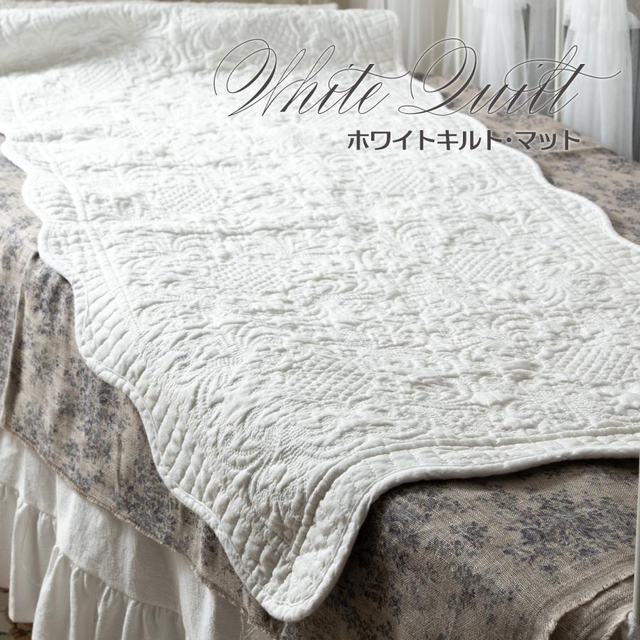 ホワイトキルト マット : nic-nac Yahoo!ショッピング店 - 通販 - Yahoo!ショッピング