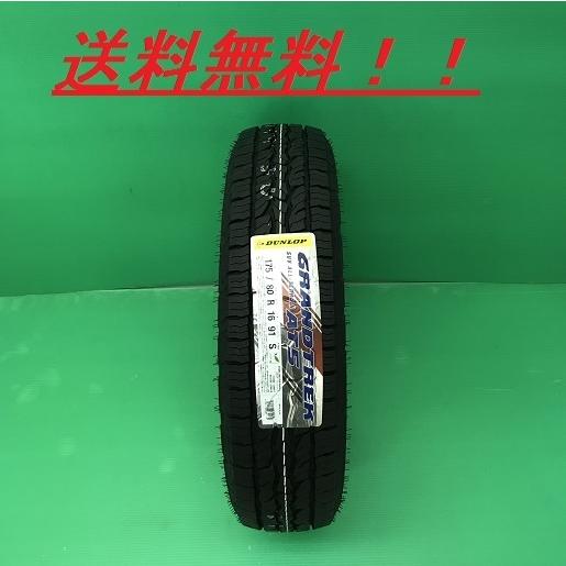 GRANDTREK 送料無料! 新品! ダンロップ グラントレック AT5 225/65R17 : ナイス24 - 通販 - Yahoo!ショッピング