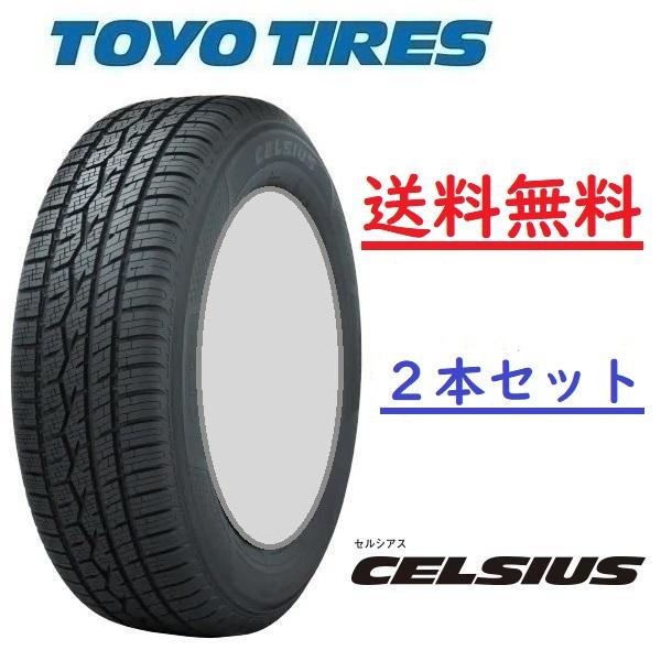 CELSIUS 165/70R14 85T XL SELSIUS(セルシアス) トーヨー オールシーズンタイヤ（メーカー取り寄せ商品） 2本 ...