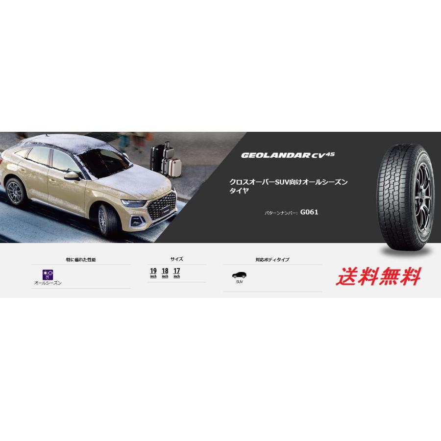 GEOLANDAR 225/55R19 99V ジオランダー(GEOLANDAR)CV4S G061 ヨコハマ SUV用オールシーズンタイヤ(メーカー取り寄せ商品) : ナイス24 - 通販 ...
