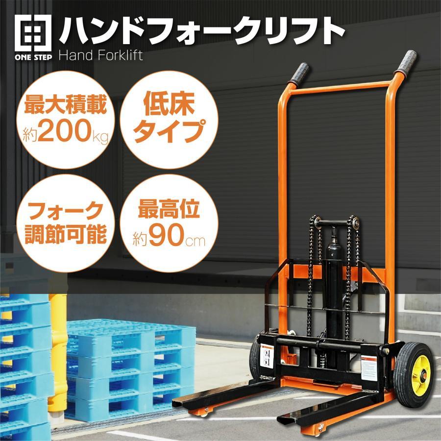 1611フォークリフト タイヤ 手動 200kg 低床 最高位900mm 1611フォークリフト タイヤ 手動 200kg 低床 最高位900mm