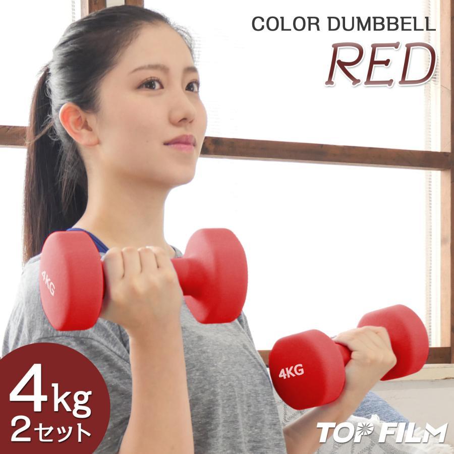 ダンベル 4kg レッド 2個セット かわいい : Nice Anika - 通販 - Yahoo!ショッピング
