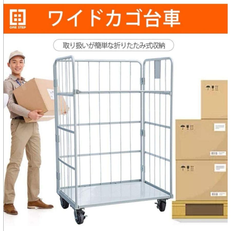 かご台車 縦型 ワイドタイプ W1100×D800×H1700mm 物流 倉庫 1年保証 : Nice Anika - 通販 - Yahoo!ショッピング