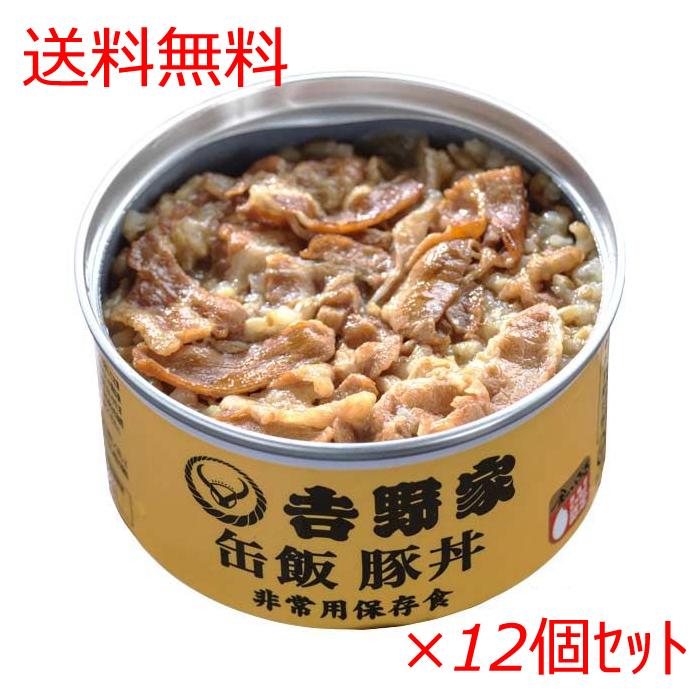 吉野家 ＜2029年2月期限＞ 吉野家缶飯 豚丼 非常用保存食 160g×12個 : ナイスドラッグ Yahoo!店 - 通販 - Yahoo!ショッピング