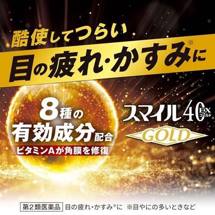 スマイル40 スマイル40EXゴールド 13ml ライオン 第2類医薬品 : ナイスドラッグ Yahoo!店 - 通販 - Yahoo!ショッピング
