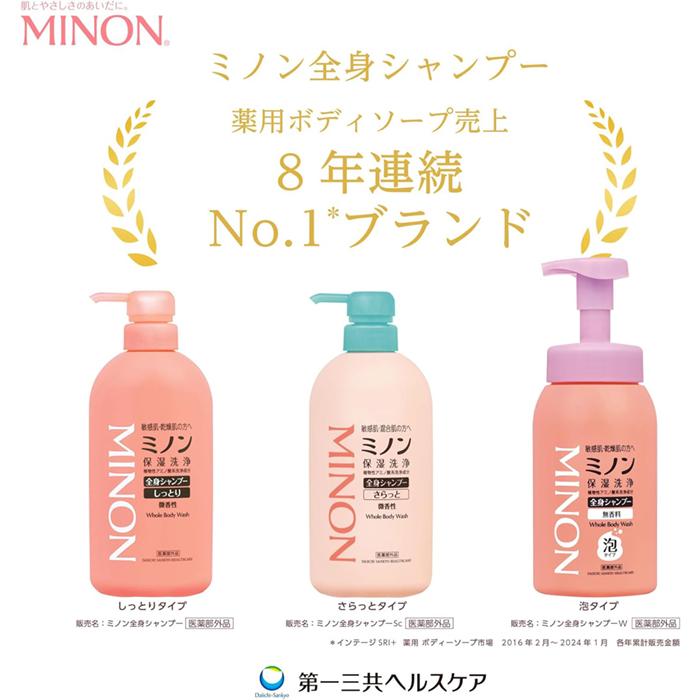 ミノン 全身シャンプー しっとりタイプ 詰替用 380mL 医薬部外品 第一三共ヘルスケア : 4987107615930 : ナイスドラッグ Yahoo!店 - 通販 - Yahoo!ショッピング