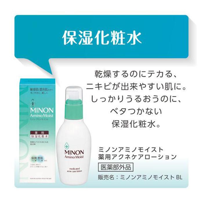 MINON Amino Moist ミノン アミノモイスト 薬用アクネケア ローション 詰替え用 130mL 医薬部外品 第一三共ヘルスケア : ナイスドラッグ Yahoo!店 - 通販 ...