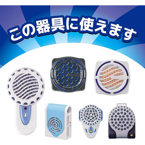キンチョー おでかけカトリス 携帯用 スリムタイプ 取替え キンチョー おでかけカトリス 携帯用 スリムタイプ 取替え