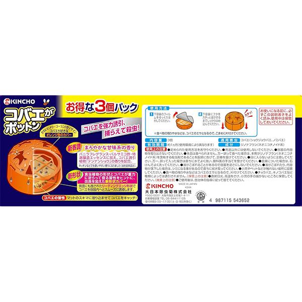 キンチョー コバエがポットン 置き型 3個入 KINCHO : ナイスドラッグ Yahoo!店 - 通販 - Yahoo!ショッピング