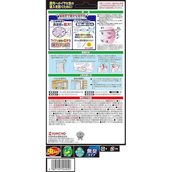 KINCHO 虫コナーズ プレートタイプ 366日用 無臭タイプ 防除用医薬部外品 キンチョー : ナイスドラッグ Yahoo!店 - 通販 - Yahoo!ショッピング