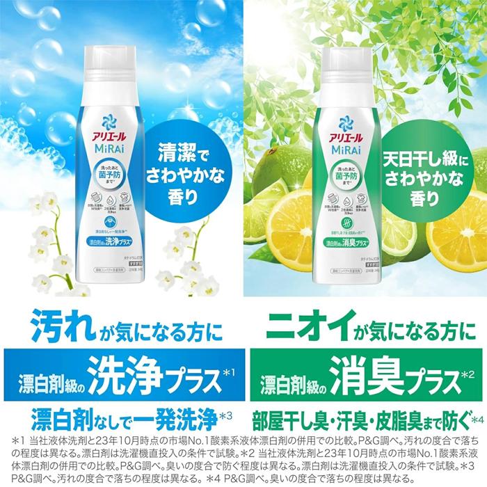 アリエール アリエールMiRAi 消臭プラス 本体 510g P&G 洗濯用合成洗剤 : ナイスドラッグ Yahoo!店 - 通販 - Yahoo!ショッピング