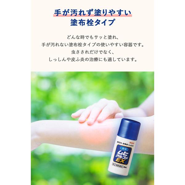 MUHI 液体ムヒアルファEX 35mL 池田模範堂 第(2)類医薬品 セルフメディケーション税制対象 : ナイスドラッグ Yahoo!店 - 通販 - Yahoo!ショッピング