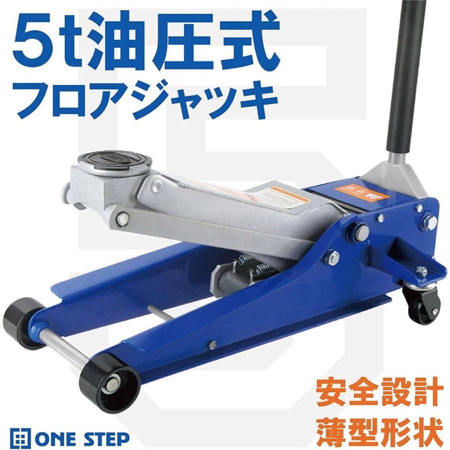 油圧ジャッキ 低床 5t フロアジャッキ 軽自動車 ミニバン 普通自動車SUV :1568:Nice Touch - 通販 - Yahoo!ショッピング