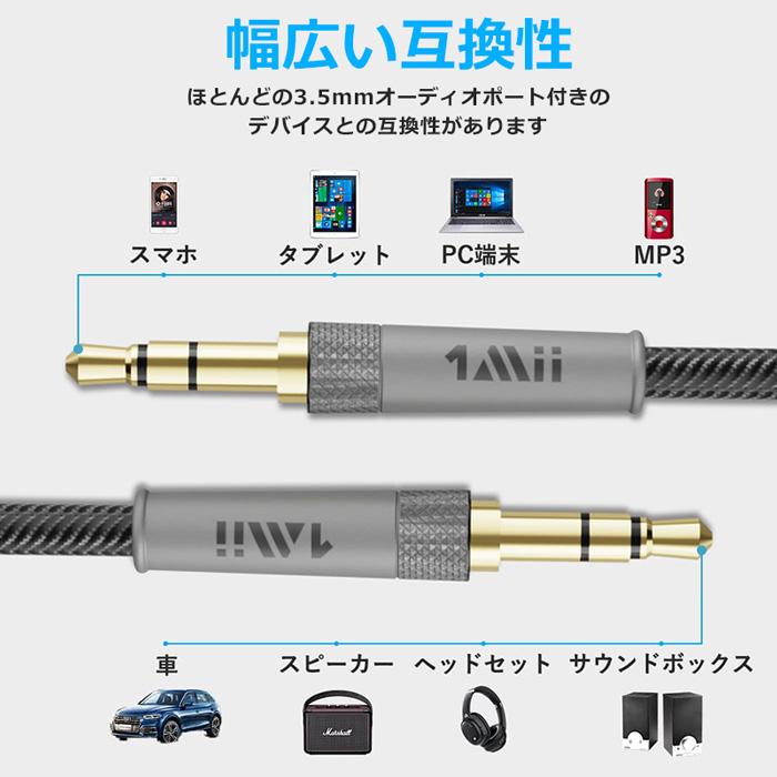 CB104-2 3.5mm オーディオケーブル Aux ケーブル イヤホン 延長コード ステレオミニプラグ オーディオ変換ケーブル 3.5mm ...