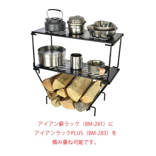 belmont（ベルモント） アイアン薪ラック 収納ケース付 BM-281