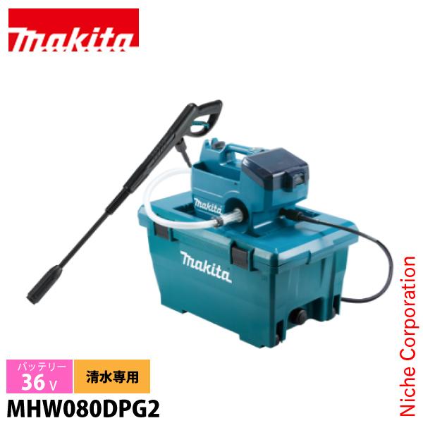 マキタ makita 36V 充電式 高圧洗浄機 MHW080DPG2 バッテリー・充電器付き 電動 自吸 水道 洗車 高圧 洗浄 掃除 清掃 タンク 純正 : ニッチ・エクスプレス - 通販 ...