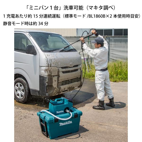 マキタ makita 36V 充電式 高圧洗浄機 MHW080DPG2 バッテリー・充電器付き 電動 自吸 水道 洗車 高圧 洗浄 掃除 清掃 タンク 純正 : ニッチ・エクスプレス - 通販 ...