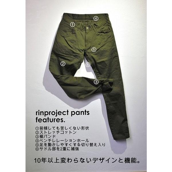 rin project リンプロジェクト ストレッチサイクルロングパンツ BLACK No.3001(010) アウトドア用品 : rpj1 ...