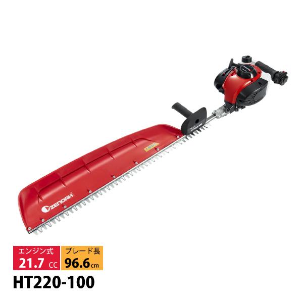 ゼノア 片刃 ヘッジトリマー HT220-100 970723901 ヘッジトリマ エンジン式 エンジン 剪定 生垣 垣根 : ニッチ ...
