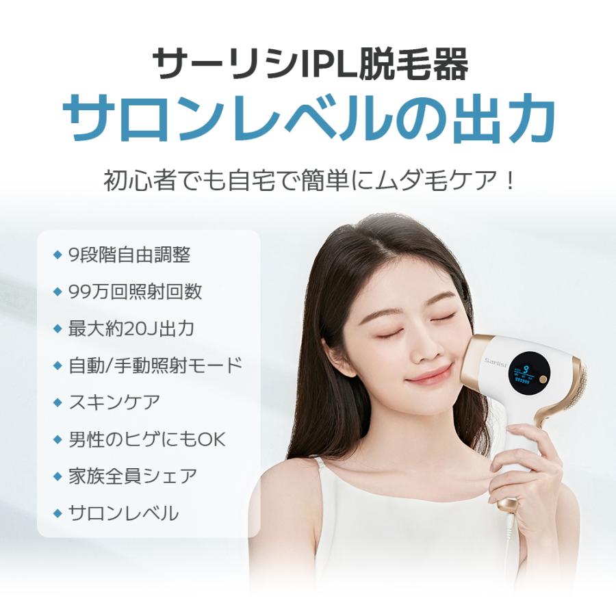 【クーポン後8,437円】脱毛器 最新型 IPL 光脱毛器 自動照射 9段階スキンケア 美顔器 99万発 脱毛 メンズ VIO ヒゲ 男女兼用 :AAS010:Sarlisi 公式店 - 通販 ...
