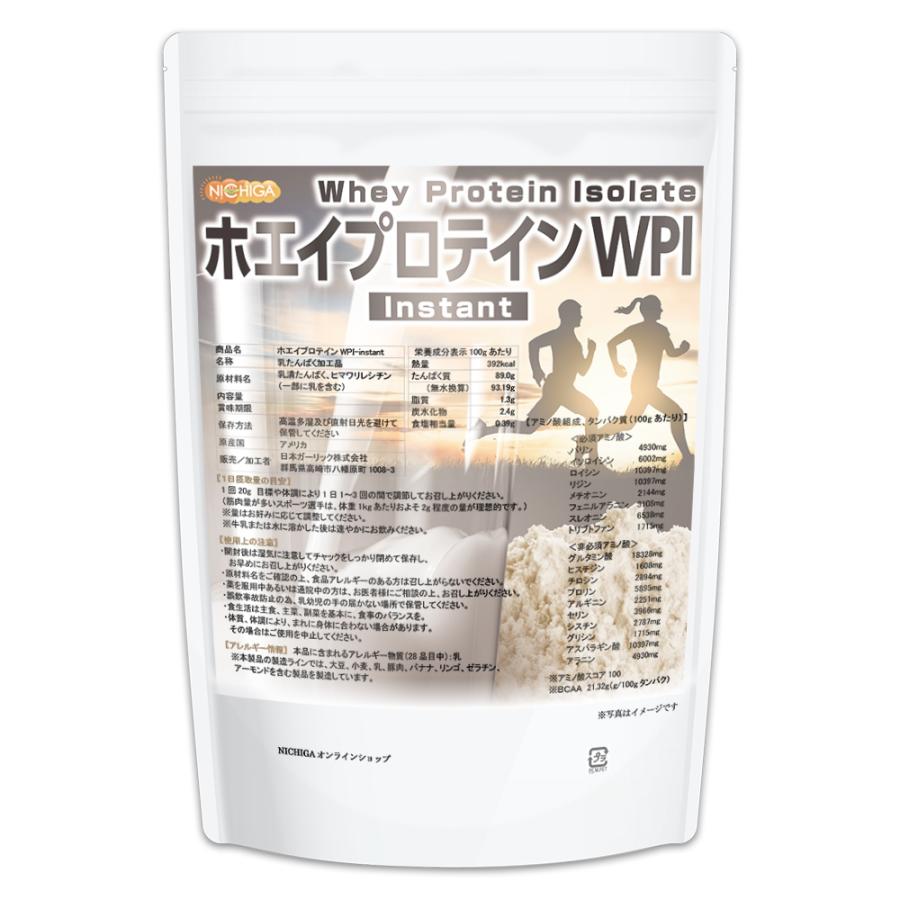 ＜シェイカー セット＞ ホエイプロテインWPI-instant 1kg 牛成長ホルモン不使用 (人口甘味料・香料不使用) プレーン NICHIGA(ニチガ) TK1 : 2017110604 ...
