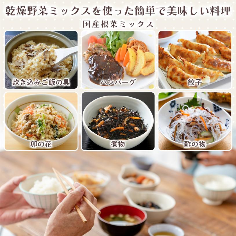 国産根菜ミックス 1kg 食物繊維たっぷり 手軽で便利 契約農家栽培 災害時常備菜に NICHIGA(ニチガ) TK0 : 2024061104 : NICHIGA(ニチガ)Yahoo!店 ...
